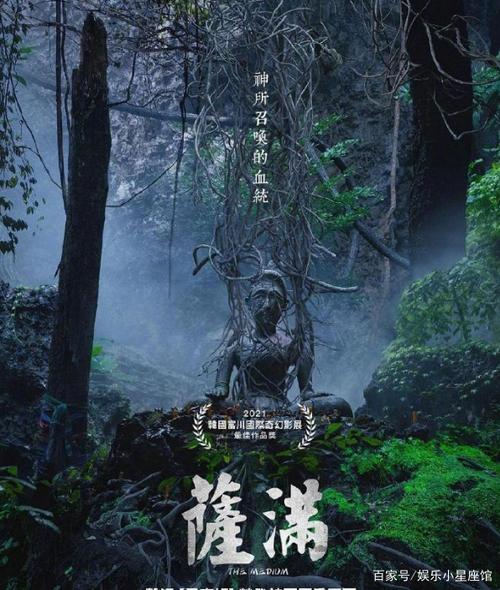 电影 萨满图标