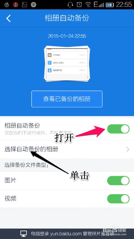 华为手机相册怎么备份到电脑截图