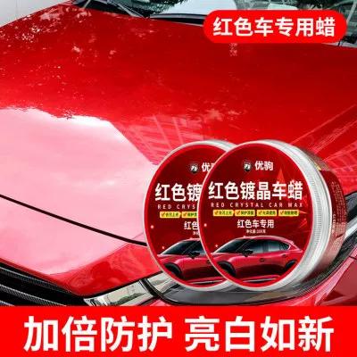 红色抛光膏的使用方法图标