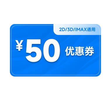 电影票优惠券图标