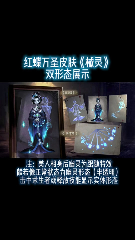 第五人格红蝶全皮肤图标