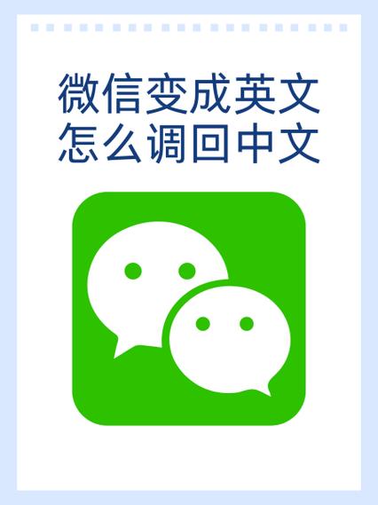 微信登录页面出现英文图标