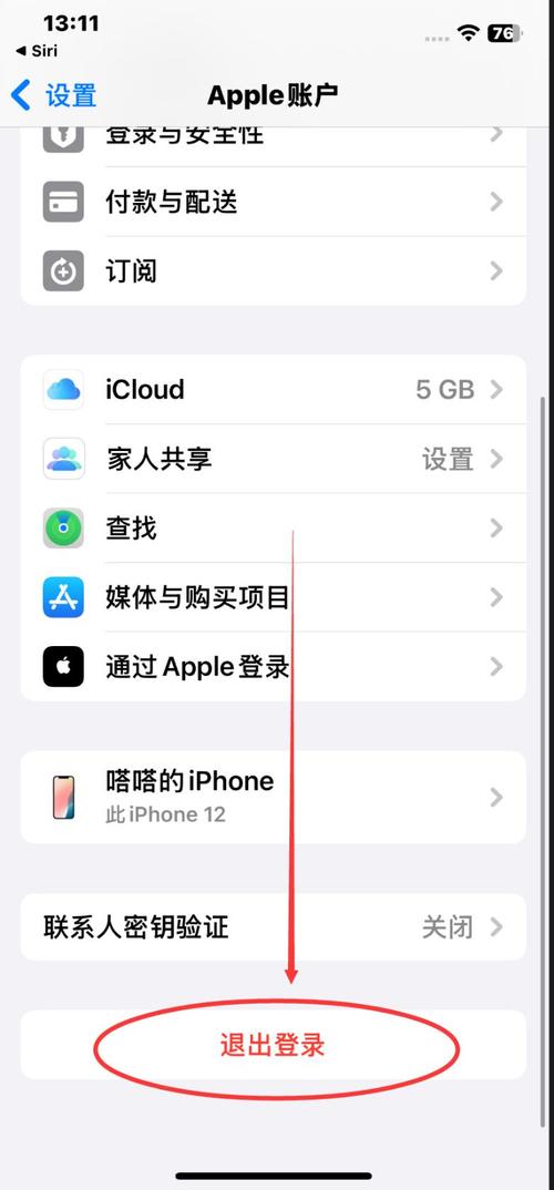 kakaotalk怎么退出账号图标