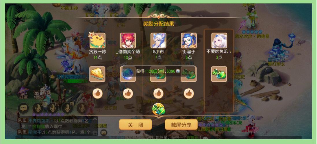 梦幻西游手游三星地煞怎么打图标