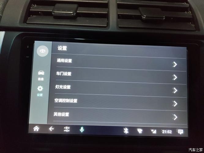 飞歌GS2流量充值不显示