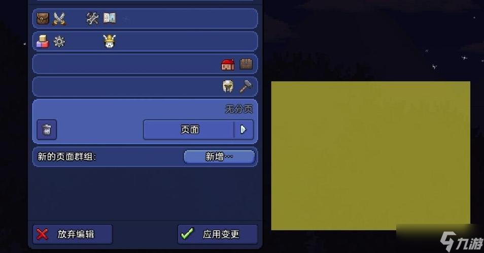 泰拉瑞亚pc版ui太小设置没了截图