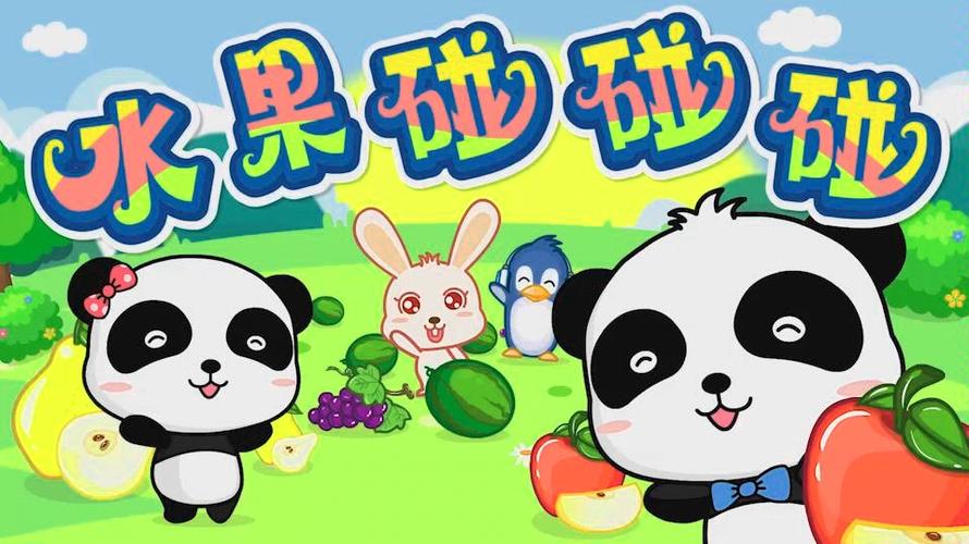 水果碰碰碰图谱图标