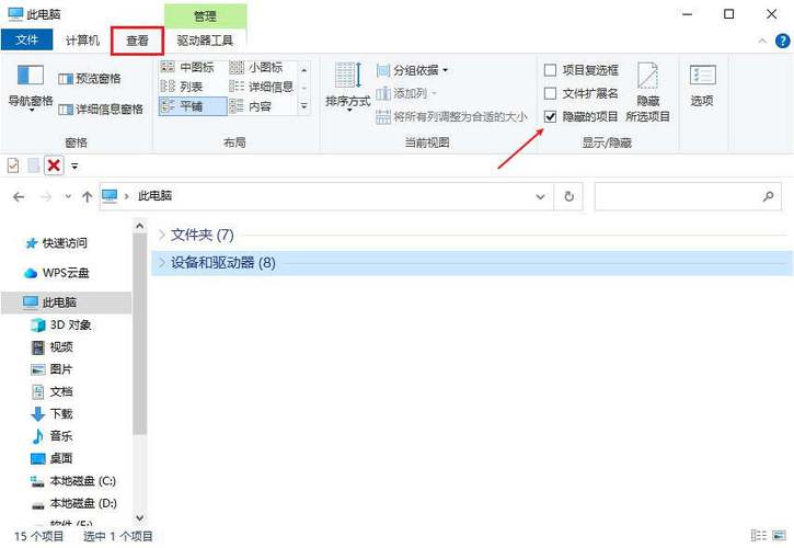 桌面表格不见了怎么找回来图标