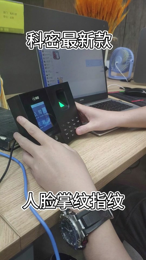 得力e 考勤怎么录入指纹图标