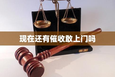 现在还敢催收吗截图
