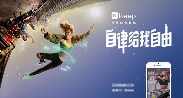 keep软件休息经典语录截图