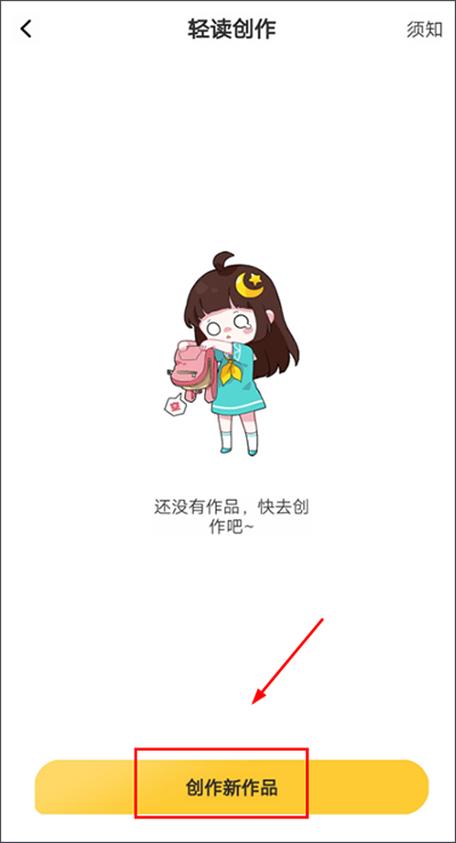 闪艺制作工具手机版下载
