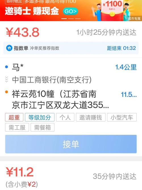 达达快送司机版图标