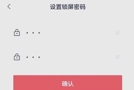 华为备忘录设置密码图标