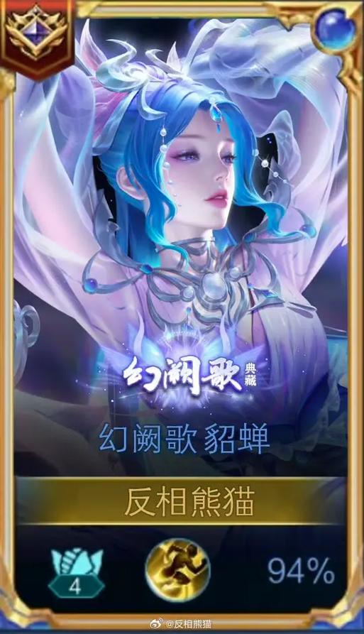 貂蝉的典藏皮肤叫什么名字图标