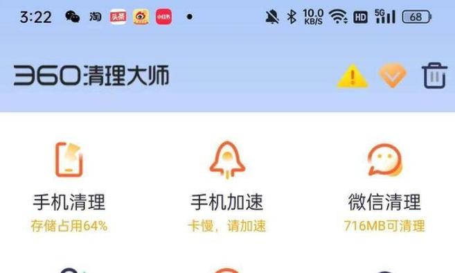 美团众包怎样删除身份信息