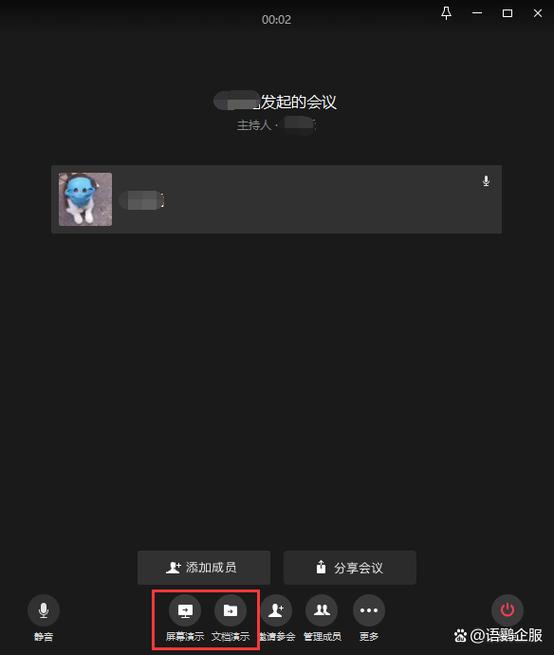 屏幕共享是微信视频吗图标