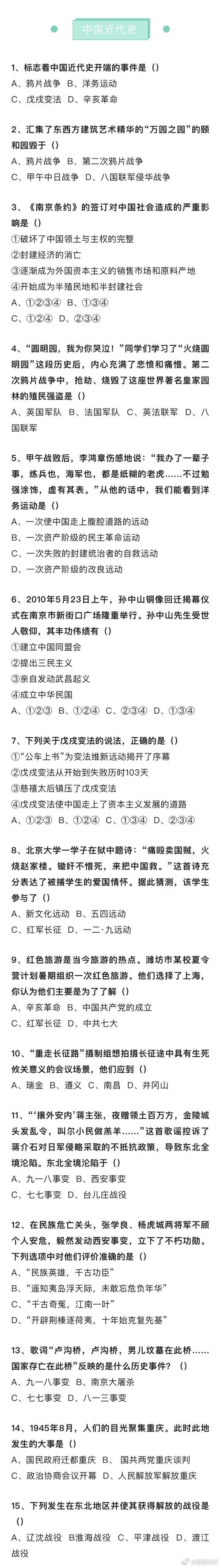 知识题库及答案图标