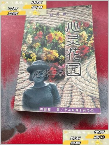 心灵鸡汤美文图标