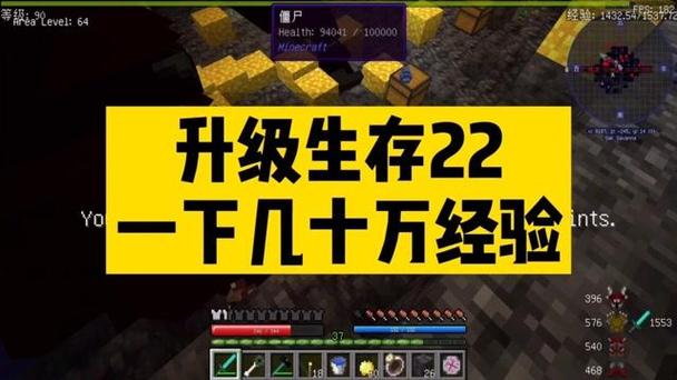 我的世界生存刷经验