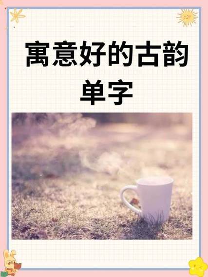 寓意好的单字图标
