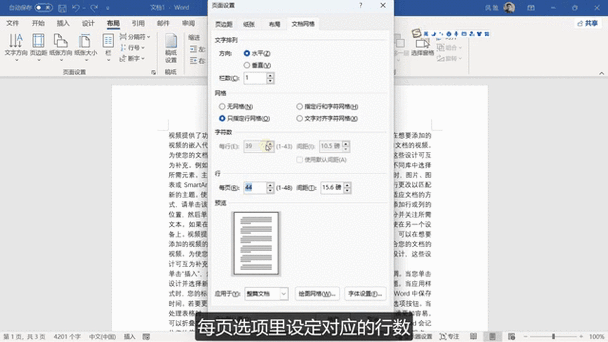 word中的副标题如何显示图标