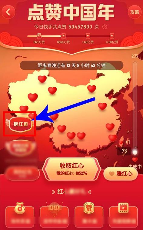 快手天天拆红包软件截图