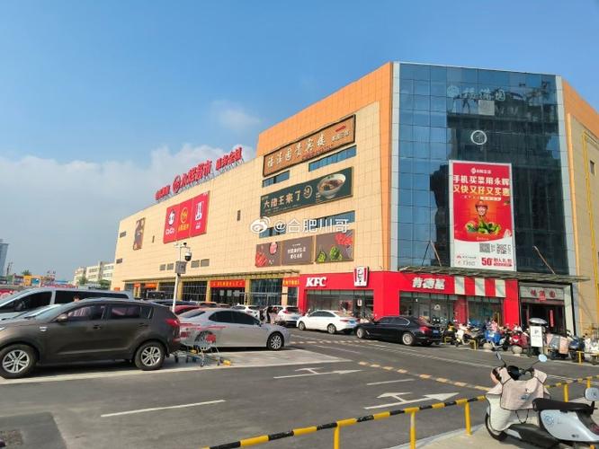 合肥东方截图