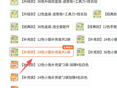 小鹿出价软件费用截图