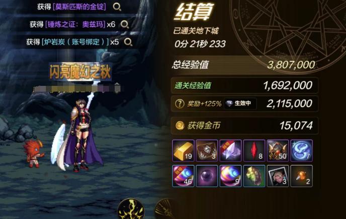 dnf回归勇士征集活动在图标