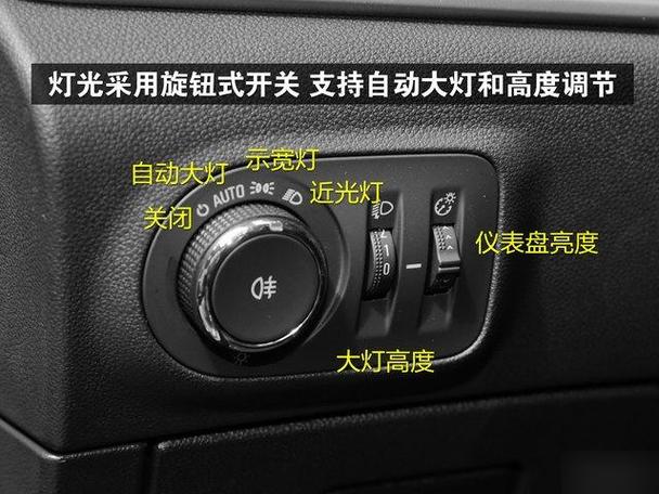 汽车大灯自动关闭怎么设置图标