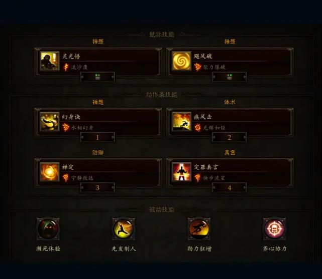 暗黑破坏神3如何玩截图