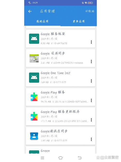 vivo安装谷歌三件套图标