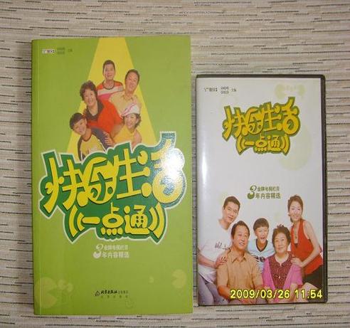 快乐生活一点通麻花