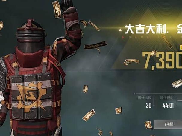 和平精英地铁逃生得吃图标