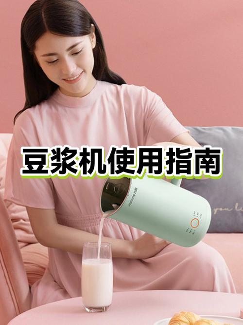 豆浆机的使用方法教程图标