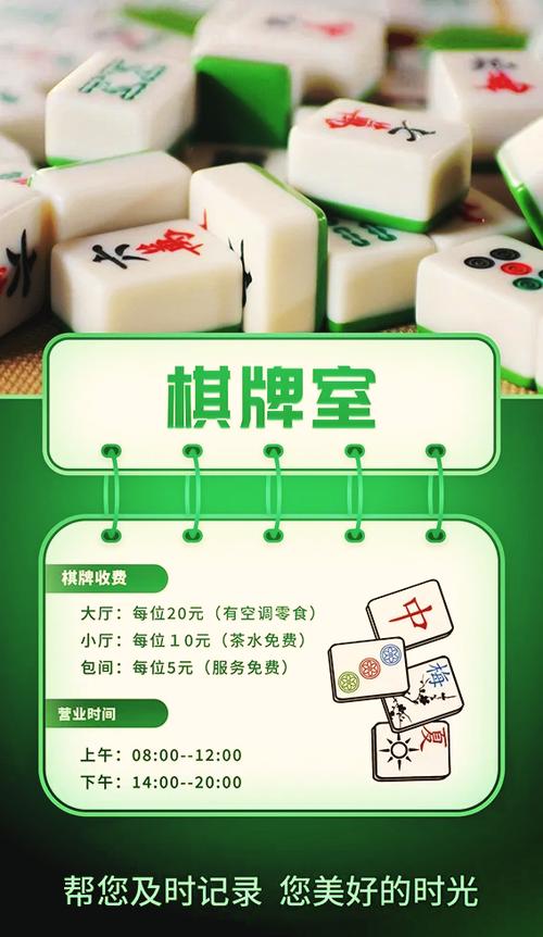 棋牌广告词吸引图标