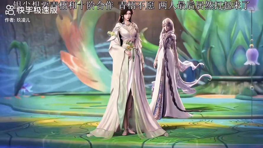 青梧和银尘谁厉害图标