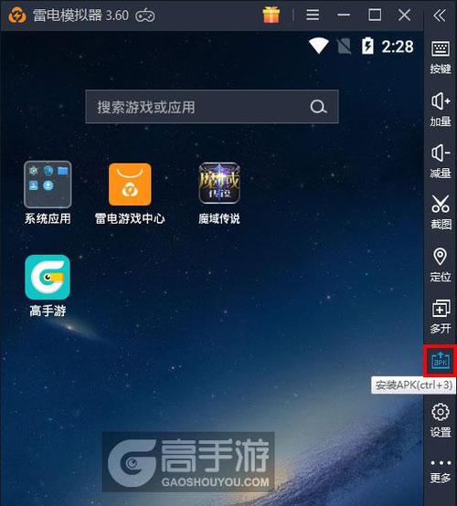 魔域怎么下载电脑版图标