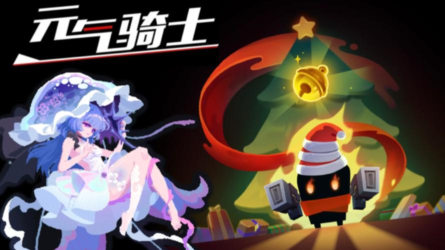 元气骑士全解锁图标