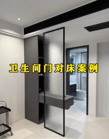 卫生间对大门怎么化解图标