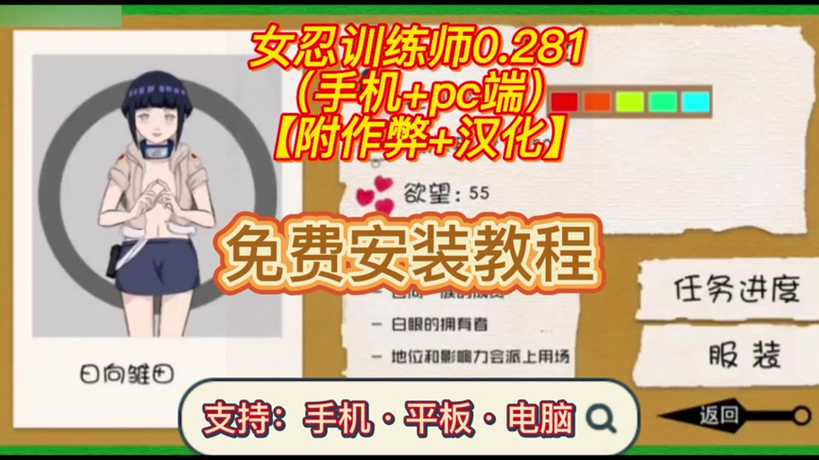 火影最后的战争2.0破解版游戏介绍图标