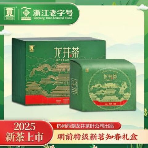 知茗茶叶多少钱一盒截图