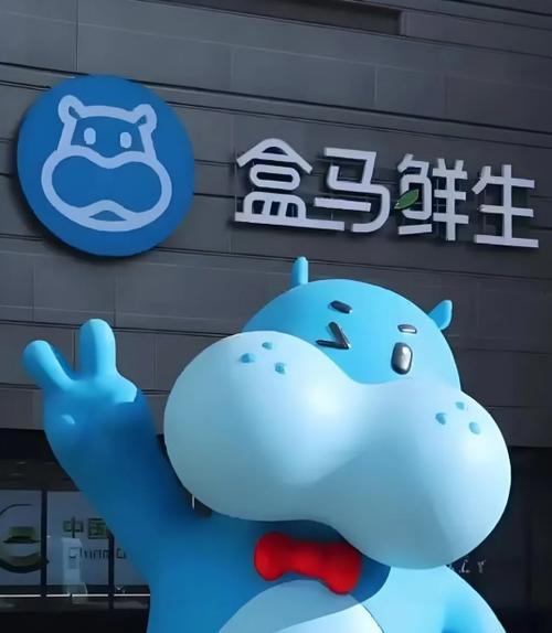盒马鲜生还是盒马生鲜图标