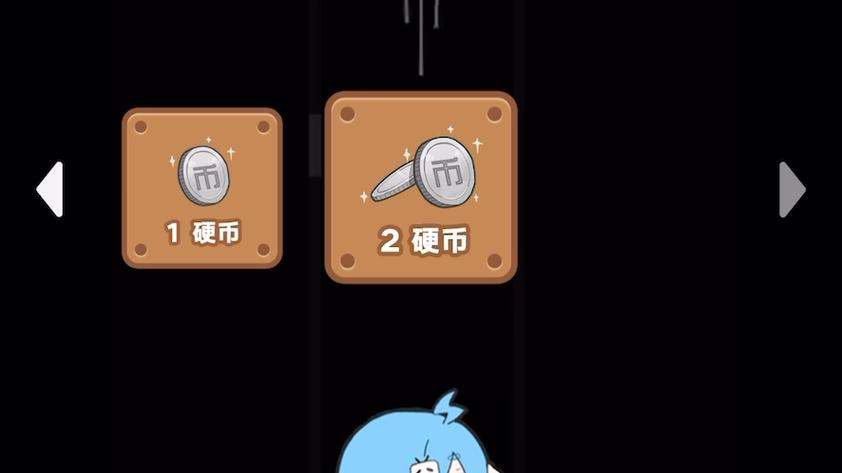 哔哩哔哩 投币图标