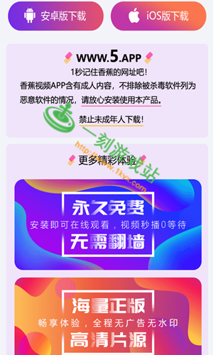 小蝴蝶无限观影