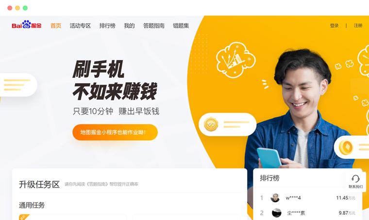百度众包怎么赚钱图标