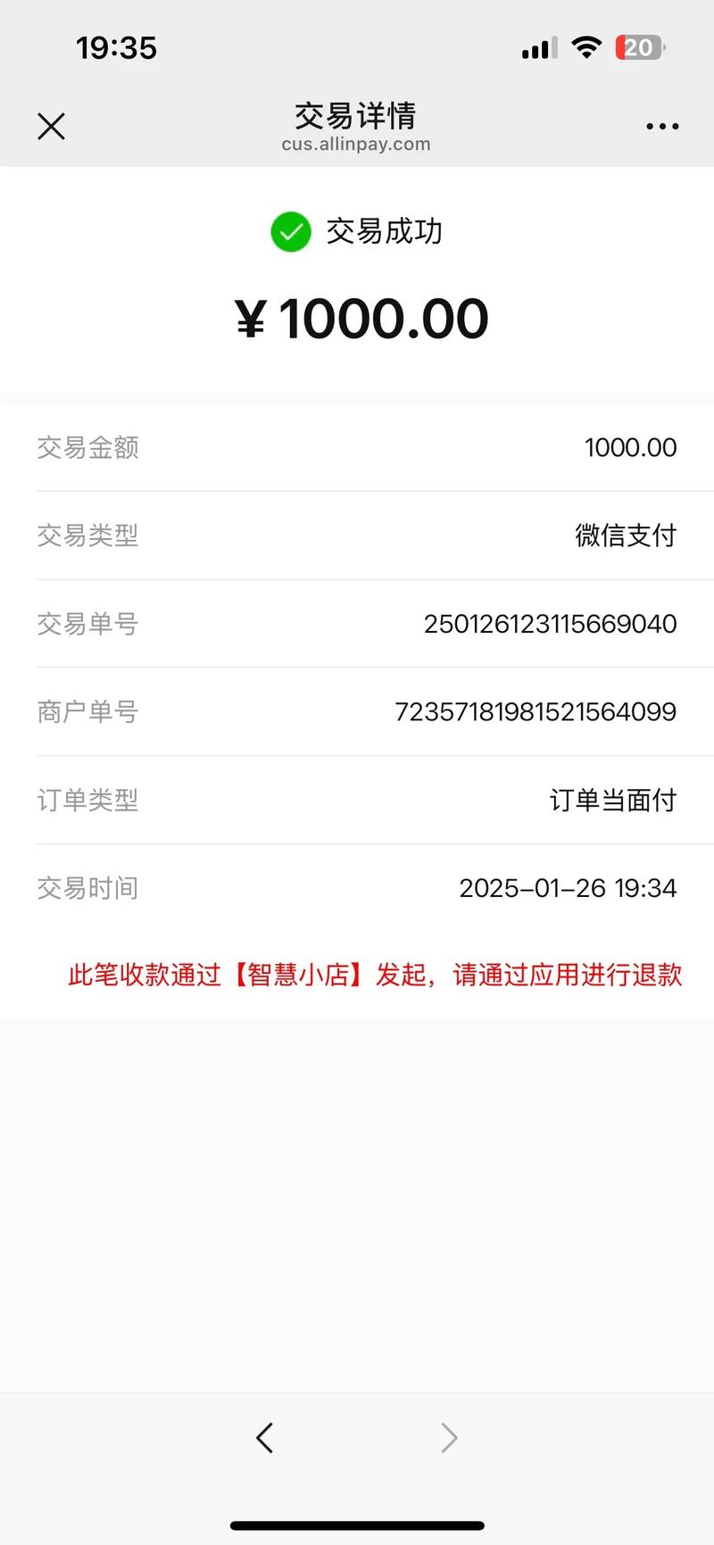 qq腾讯充值记录怎么删图标