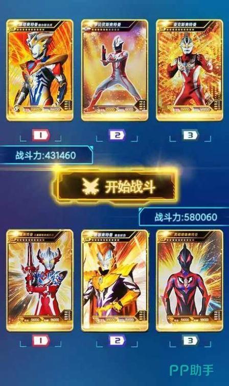 奥特曼卡牌的常规版本图标