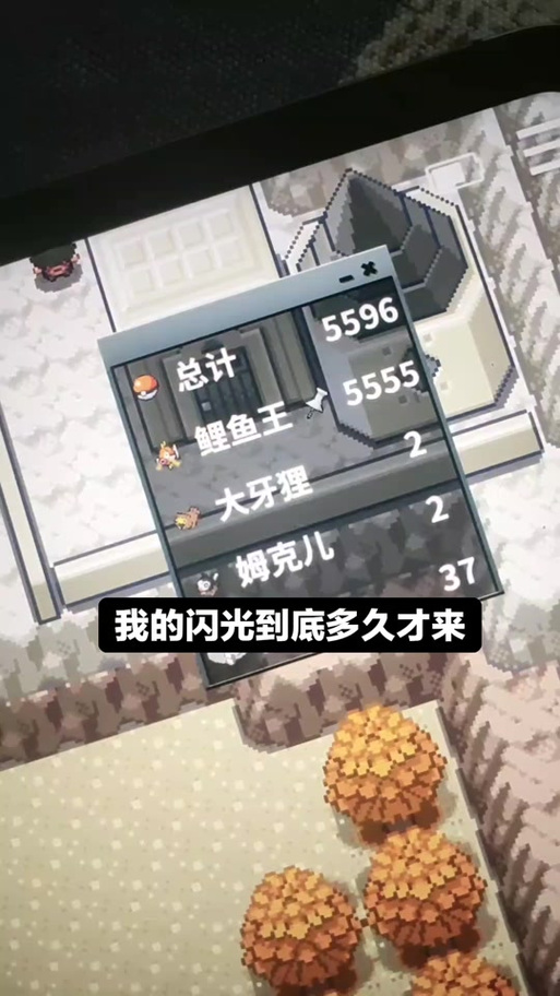 ZA刷闪光鲤鱼王最佳地点图标
